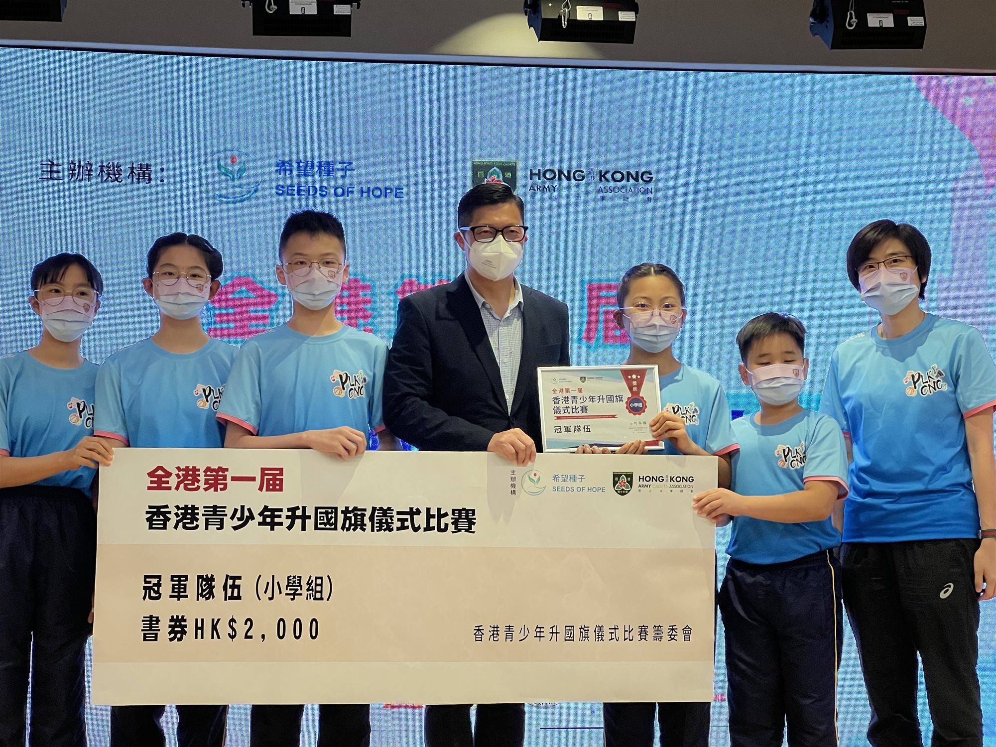 香港青少年升國旗儀式比賽