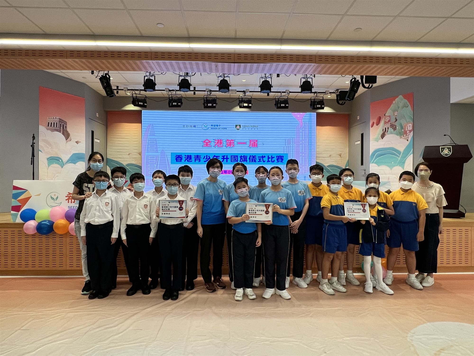 香港青少年升國旗儀式比賽